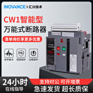 常熟万能式框架断路器带漏保cw1系列3p常熟开关万能式漏电保护器-阿里巴巴