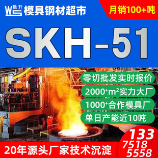 skh-51高速钢冲子料零切批发 圆棒SKH51模具钢材料 高速工具钢材-阿里巴巴