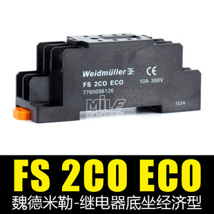 魏德米勒 中间继电器底坐 FS 2CO ECO FS 4CO ECO 触点二 四对-阿里巴巴