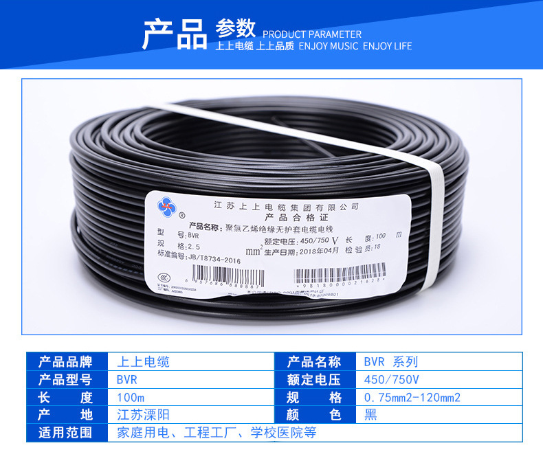 上上电缆BVR塑铜线1*1.5/2.5/4/6/10单芯软线家用绝缘二次线-阿里巴巴