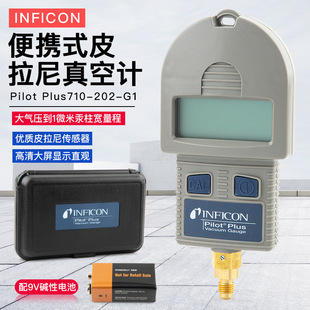英福康INFICON Pilot Plus皮拉尼真空计数字真空计710-202-G1-G27-阿里巴巴