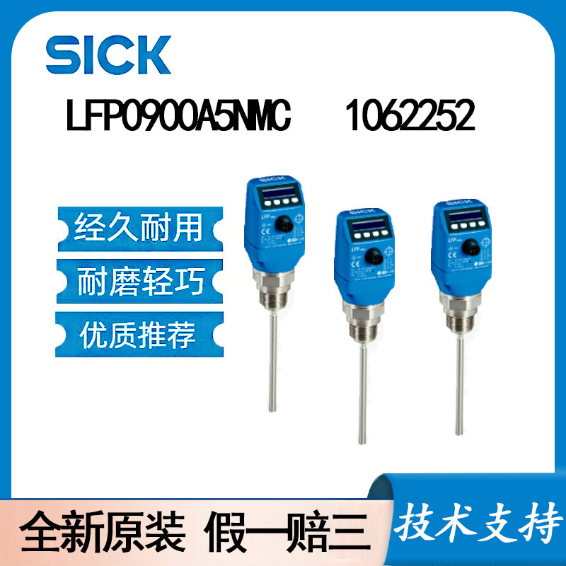 SICK西克LFP0900-A5NMC 1062252 液位传感器: LFP Cubic棒状探针-阿里巴巴