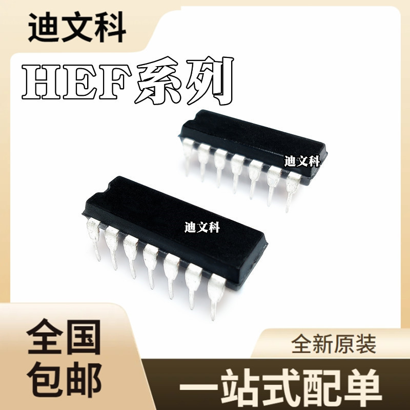 hef4011原装芯片-hef4011原装芯片批发、促销价格、产地货源 - 阿里巴巴