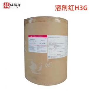 [原装正品支持包邮]住友H3G红 耐高温蒽醌透明染料红 溶剂红135-阿里巴巴