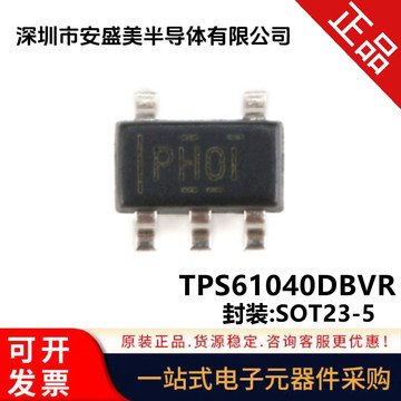 TPS61040DBVR 丝印PHOI 封装SOT23-5 贴片二三极管 原装正品 直拍-阿里巴巴