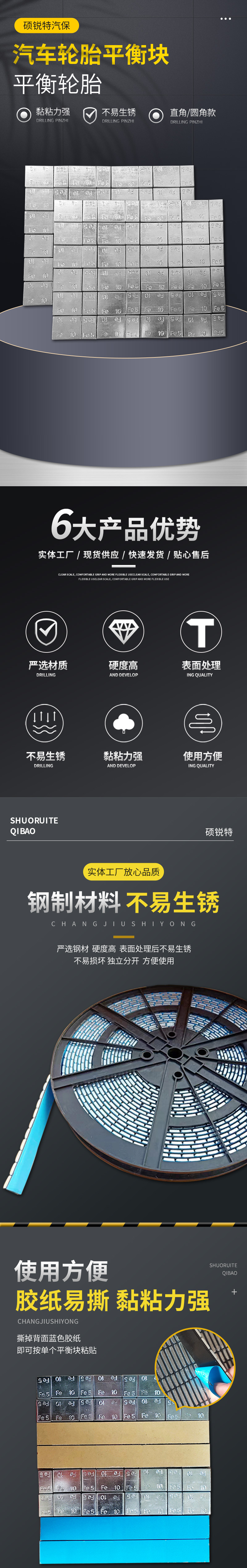 5g+10g汽车轮胎平衡块银色粘贴式平衡胶粘轮毂平衡块配重块6kg-阿里巴巴