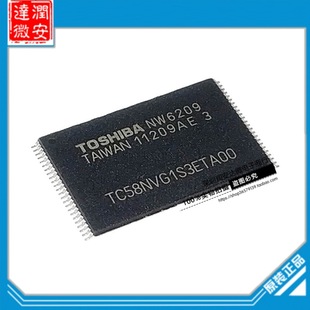 全新原装正品TC58BVG1S3HTA00存储器256M闪存芯片NANDFLASH内存-阿里巴巴