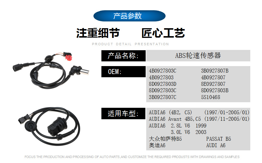 适用于大众 ABS轮速传感器 OE:4B0927803C,3B0927807B,4B0927803-阿里巴巴