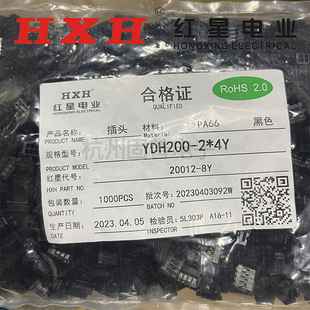 红星 HX20012-Y黑色YDH200-2*2 2*3 2*4 2*5 2*6 2*7 2*8 2*9 2*1-阿里巴巴