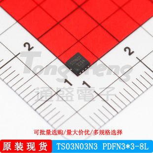 信美盛TS03N03N3 CSD16323Q3 PDFN3*3 30V 100A 3.5mR MOS现货-阿里巴巴