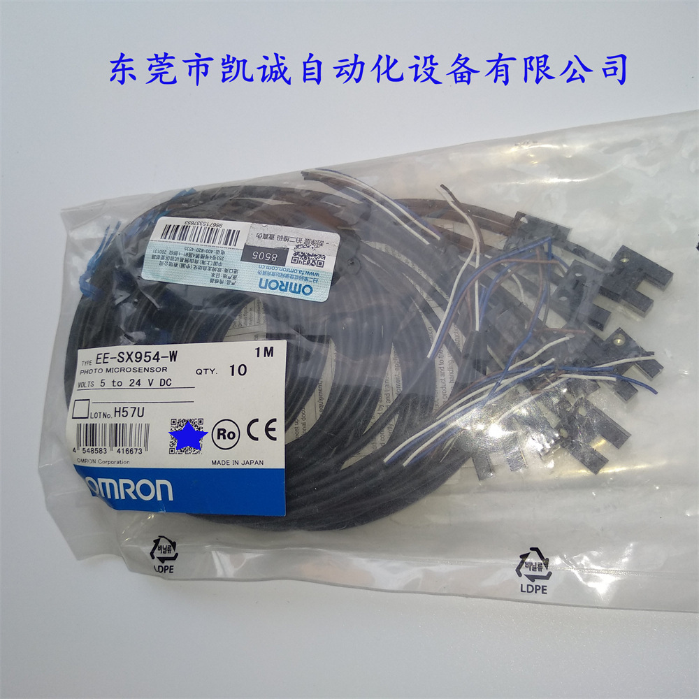EE-SX954-W 1M有库存现货OMRON欧姆龙微型光电传感器-阿里巴巴