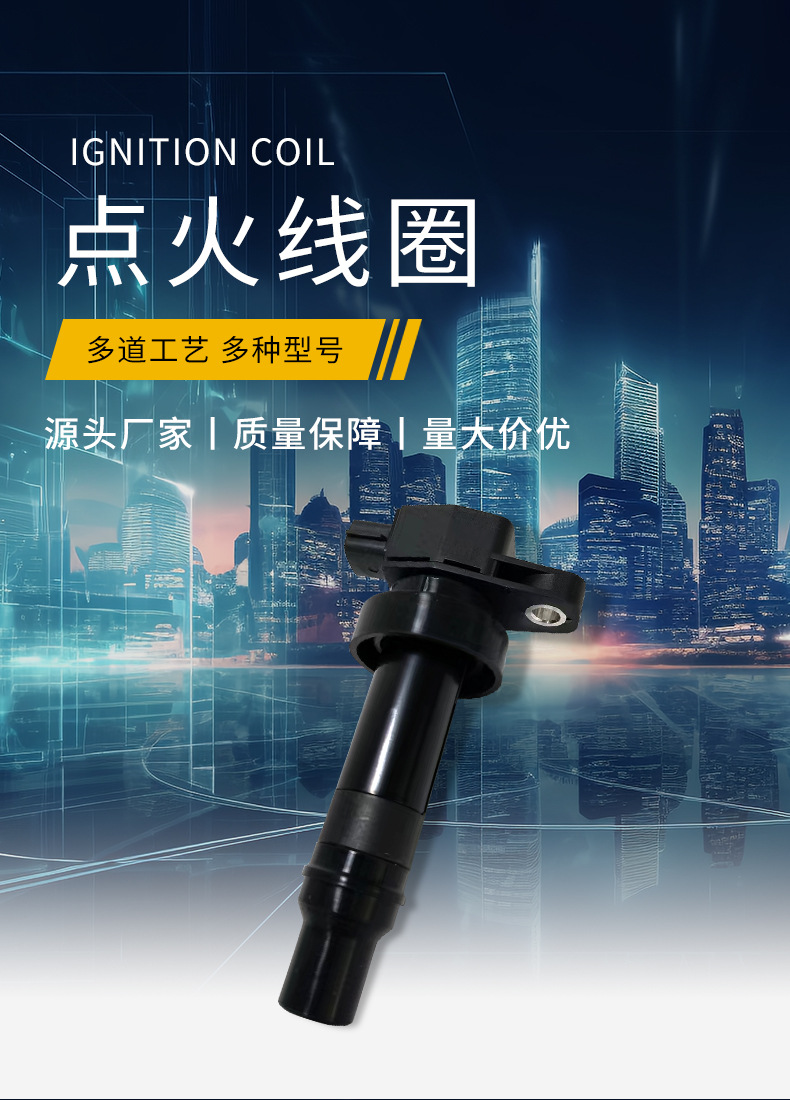 点火线圈适用FORD DG325 DG-434 FS1518100 12321405 12336833-阿里巴巴
