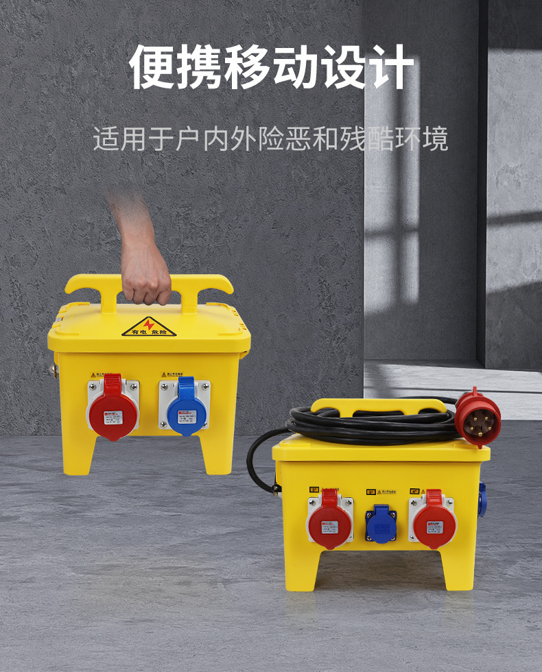 12位工业插座箱 组合多功能防水电源检修箱 工地便携式成套配电箱-阿里巴巴