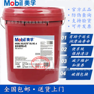美孚维萝斯 Mobil VELOCITE 3 4 6 8 10专用主轴油 ISO VG 5 10 1-阿里巴巴