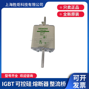 3ND2 260现货质保3NA3 354/3NA3 832-2C/3NA6 144全新原装熔断器-阿里巴巴