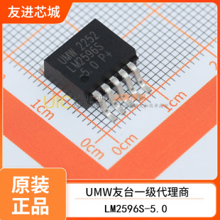 免费送样品UMW友台 LM2596S-5.0 TO-263 3A/5V DC-DC电源芯片IC-阿里巴巴