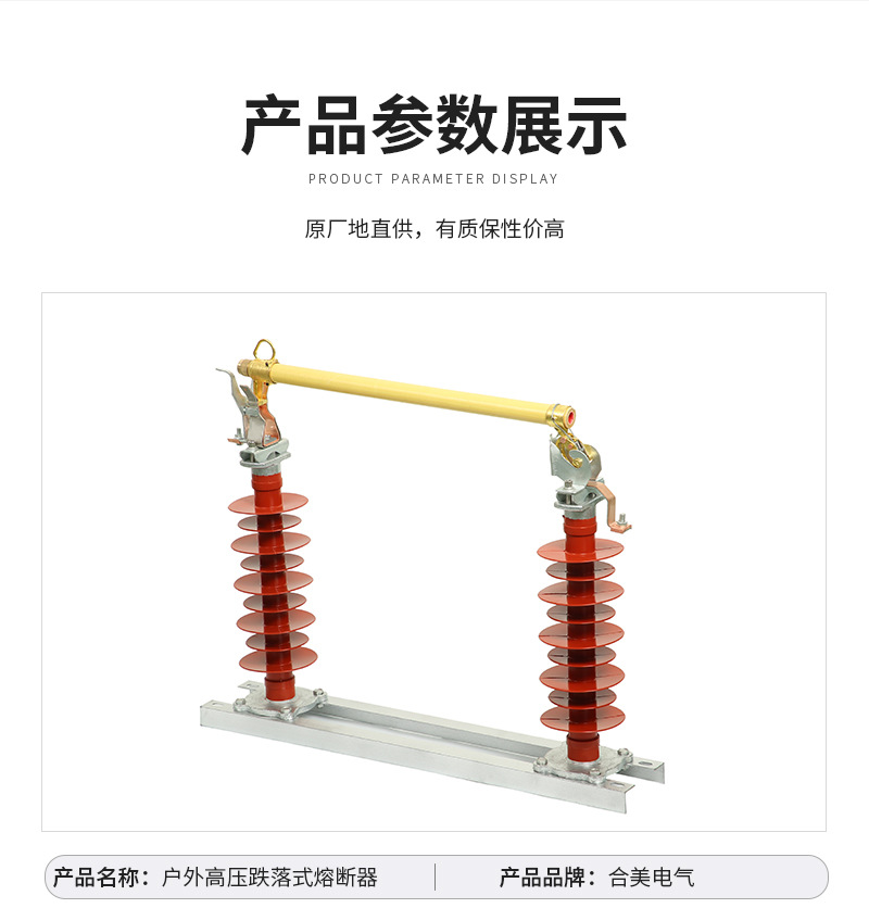 HRW5-35KV/200A户外高压交流复合绝缘跌落式熔断器200A35kv熔断器-阿里巴巴