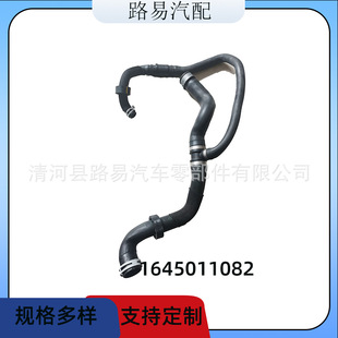 1645011082冷却液管散热器 废气管适用于奔驰车型-阿里巴巴