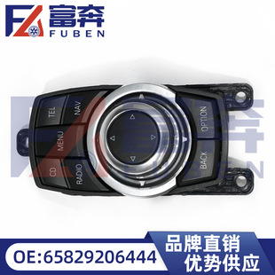 65829206444 9206446适用宝马X7 7系 5系中央控制台多功能开关-阿里巴巴