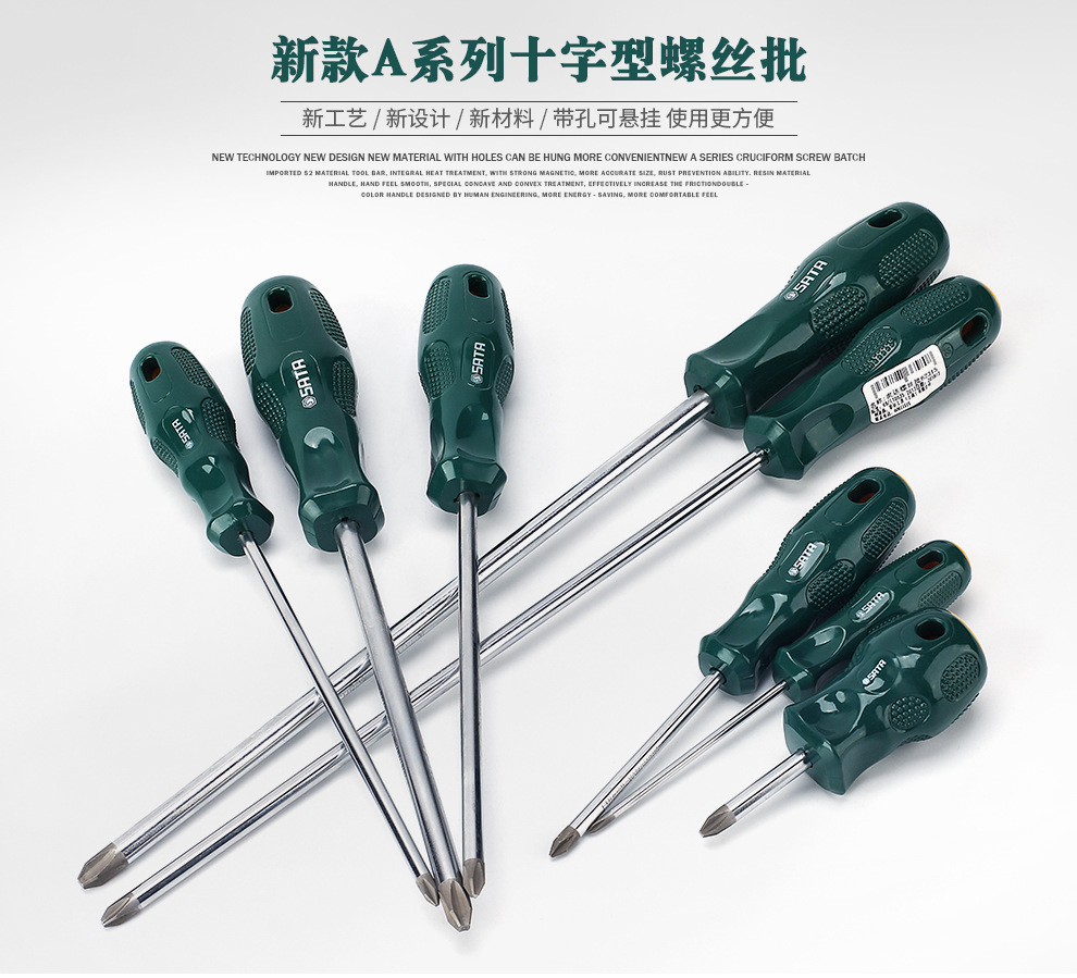 世达工具（SATA） A系列螺丝刀十字一字螺丝批起子改锥62302-阿里巴巴