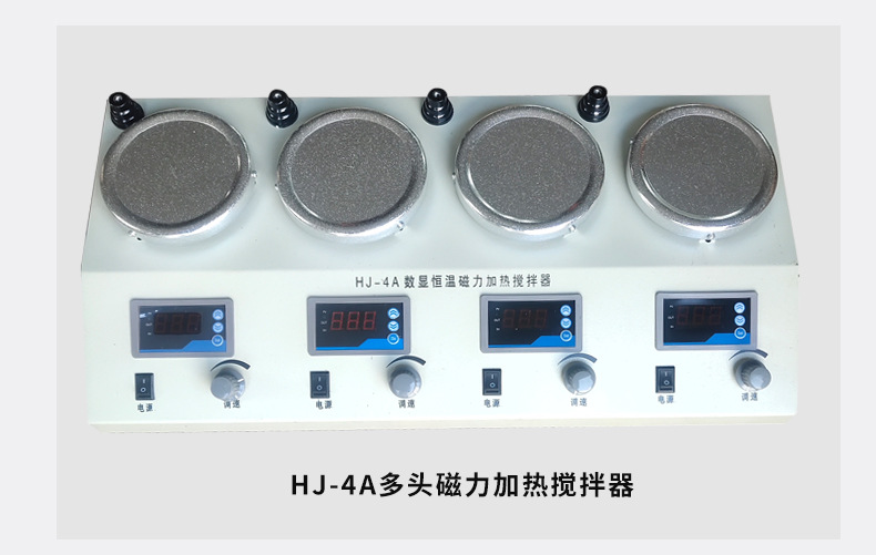 供应HJ-4 HJ-4A多头磁力加热搅拌器 实验恒温磁力搅拌器-阿里巴巴