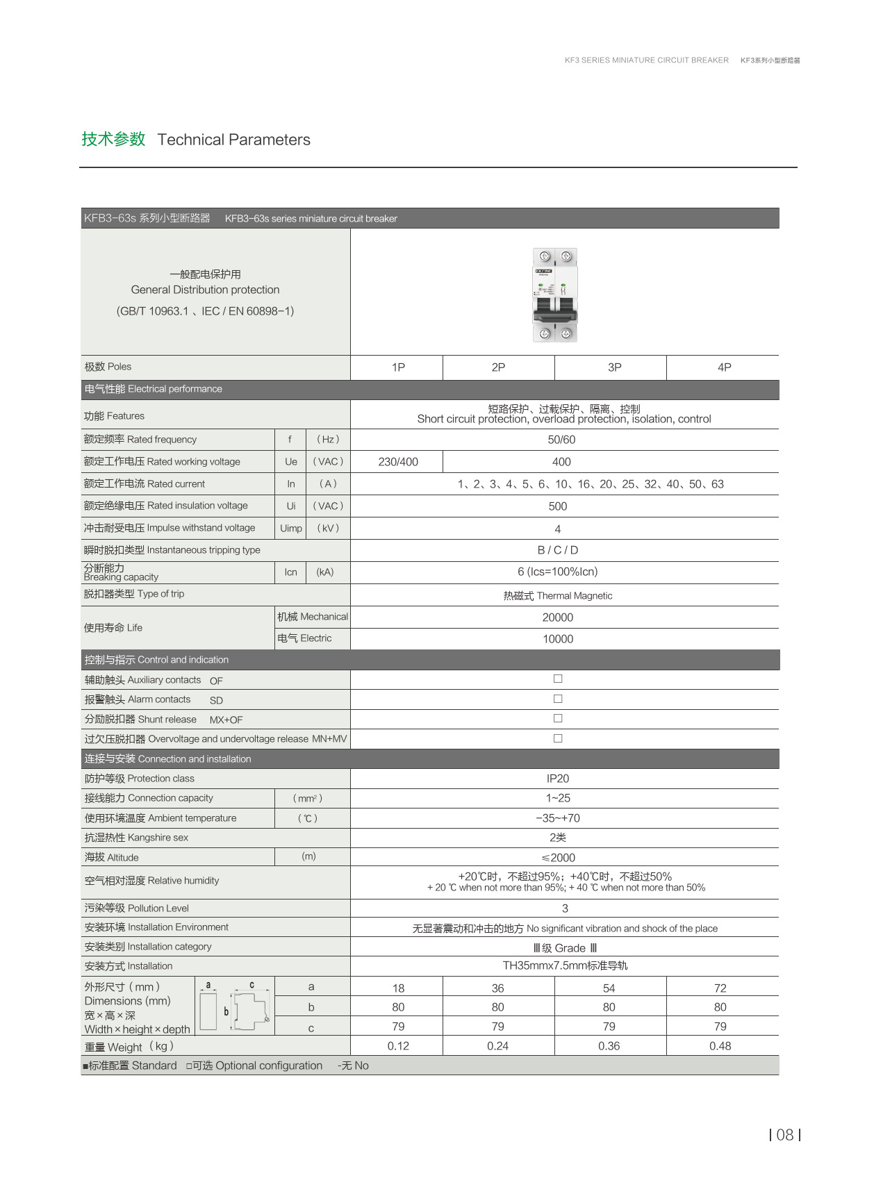 凯帆电器大全凯帆开关KFB3-63s/1P系列BCD型小型断路器微型断路-阿里巴巴
