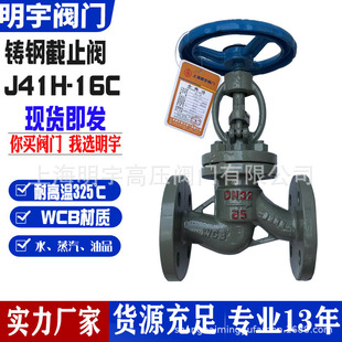 J41H-16C 锅炉蒸汽截止阀高温碳钢铸钢法兰截止阀DN25 DN50 DN200-阿里巴巴