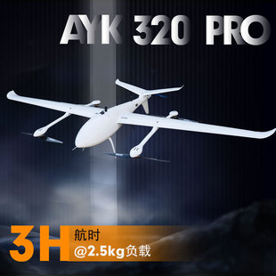 Foxtech AYK-320 PRO垂起 Vtol 固定翼长航时巡检测绘航测无人机-阿里巴巴