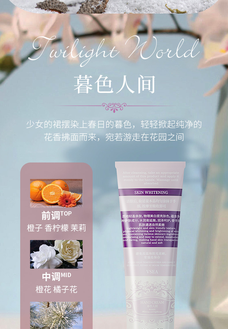 vsea护手霜美白香氛滋润保湿补水秋冬防干裂手霜高颜值伴手礼盒装-阿里巴巴