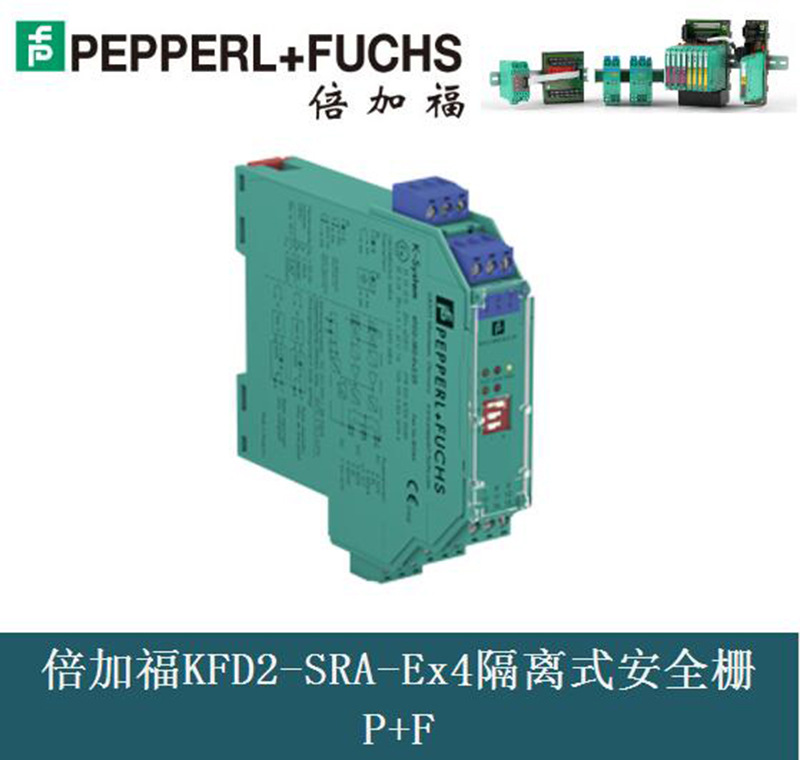 KCD2-STC-Ex1.ES安全栅P+F原装正品 KFD2-HLC-Ex1.D-阿里巴巴