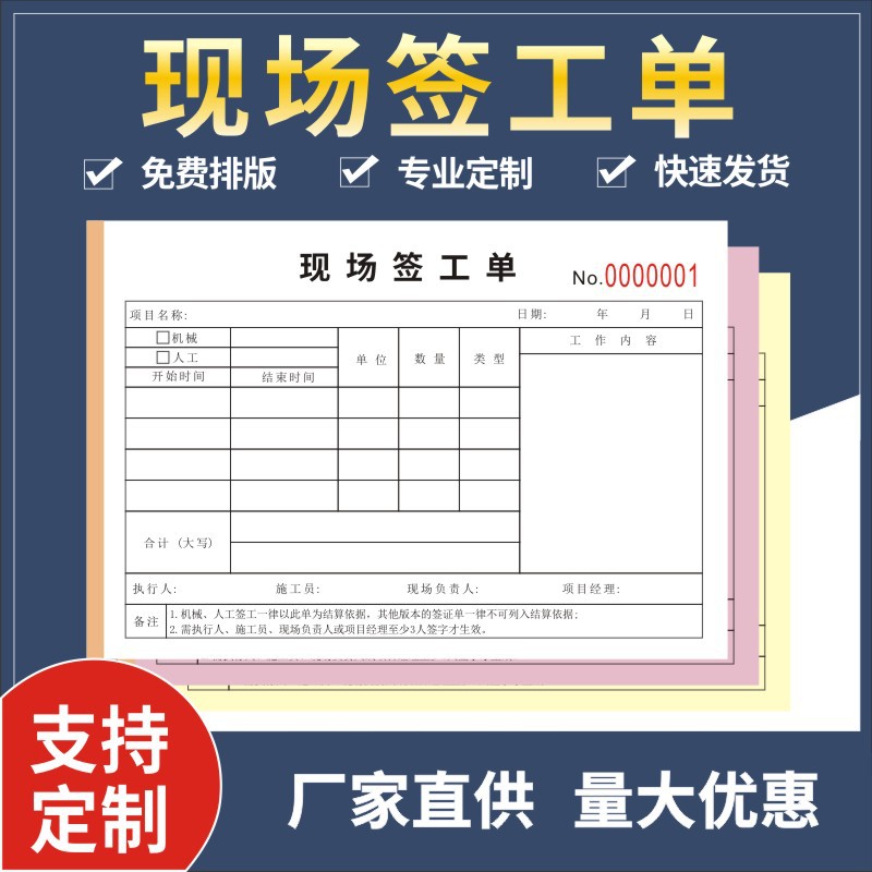 On-site signing work order sporadic employment visa form engineering ...