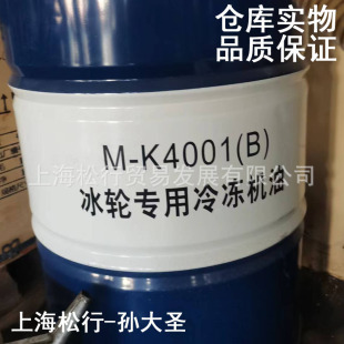 M-K4001(B)冰轮专用冷冻机油R717/R22制冷螺杆压缩机冷冻机油-阿里巴巴