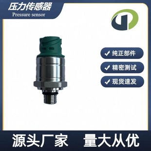 康明斯工程机械QSK19发动机机油压力传感器 2872254 95066151-阿里巴巴