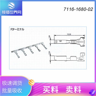 7116-1680-02优势货源 YAZAKI/矢崎 接插世界网 连接器/接插件-阿里巴巴