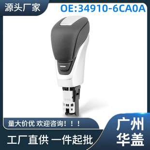 34910-6CA0A适用于日产Sentra 2.0L 2020-2024换挡旋钮-阿里巴巴