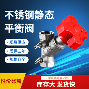 不锈钢丝口平衡阀SP15F螺纹数字静态平衡阀水管地暖流量调节阀-阿里巴巴