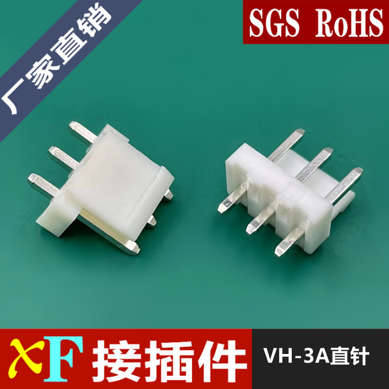 VH3.96针座连接器 3.96直针 VH-3A2针母座180°直针 90度弯针插座-阿里巴巴