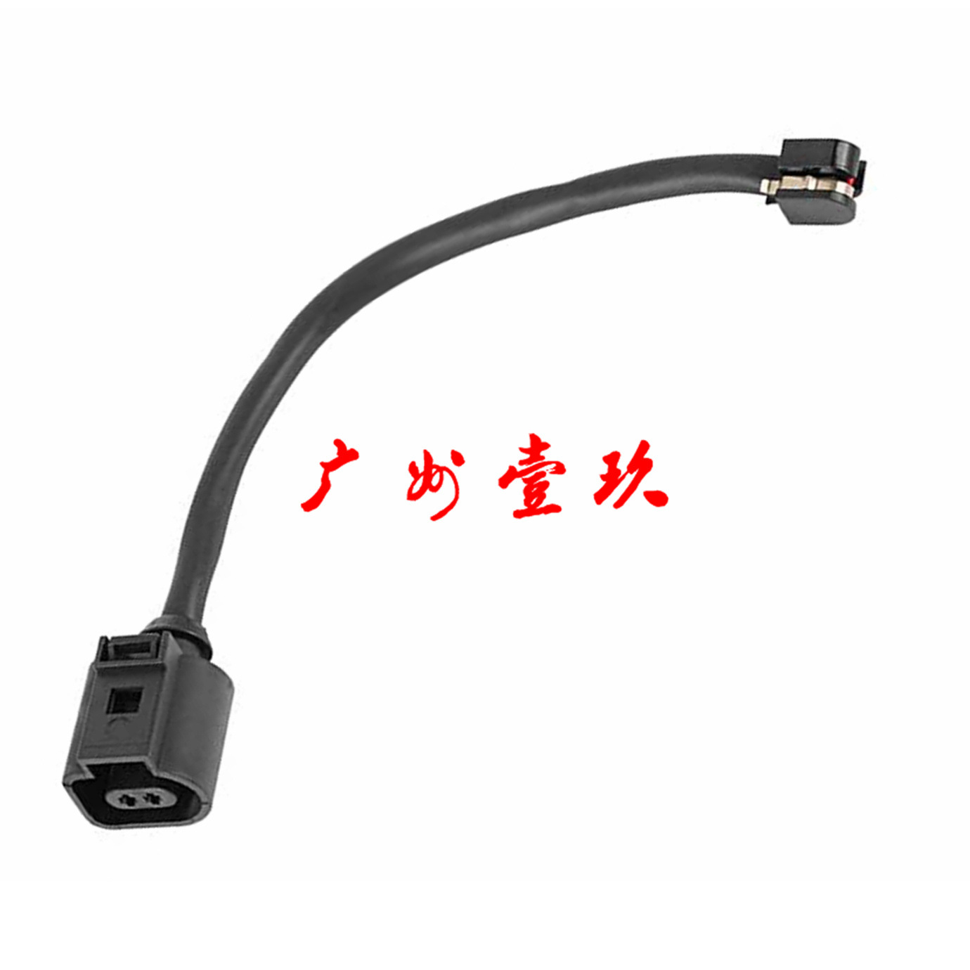 9Y0907253E 报警传感器导线|（制动摩擦片磨损指示）9Y0 907 253D-阿里巴巴