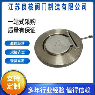 H74W-16P对夹止回阀 翻板式单向止回阀 316不锈钢薄型单板逆止阀-阿里巴巴