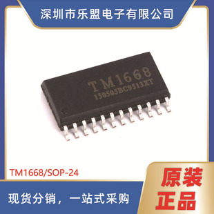 原装 贴片 TM1668 SOP-24 带键盘扫描接口 LED驱动芯片-阿里巴巴