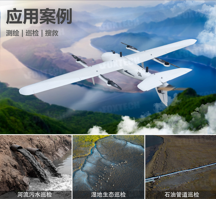 Foxtech AYK-250 PRO 垂直起降 Vtol 复合翼 长航时 巡检测绘 无-阿里巴巴