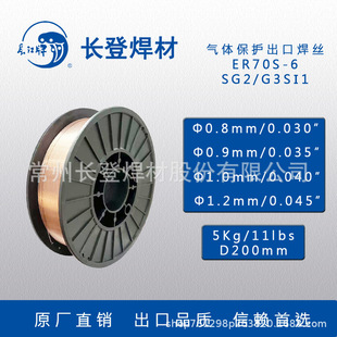 出口ER70S-6/SG2/G3Si1 MIG welding wire 0.6mm/0.023" 5kg/11lb-阿里巴巴