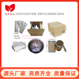 VC-IP 抗坏血酸四异棕榈酸酯 vcip 137-66-6 油溶维生素c衍生物-阿里巴巴