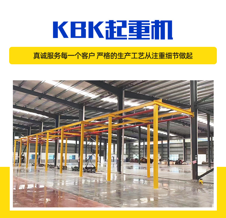 kbk起重机组合式柔性吊KBK轨道起重机小型组合式单轨吊智能平衡吊-阿里巴巴