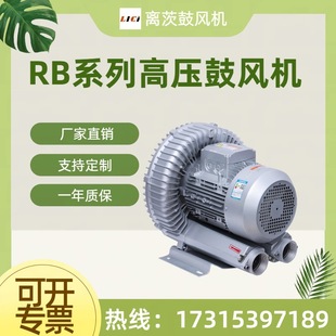 离茨RB-81D-3高压旋涡风机 380V7.5KW大功率工业鼓风机鱼塘增氧机-阿里巴巴