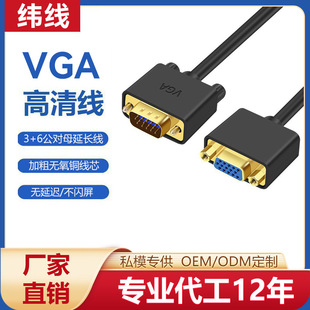 批发vga3+6延长线台式电脑主机显示器连投影仪电视VGA视频延长线-阿里巴巴