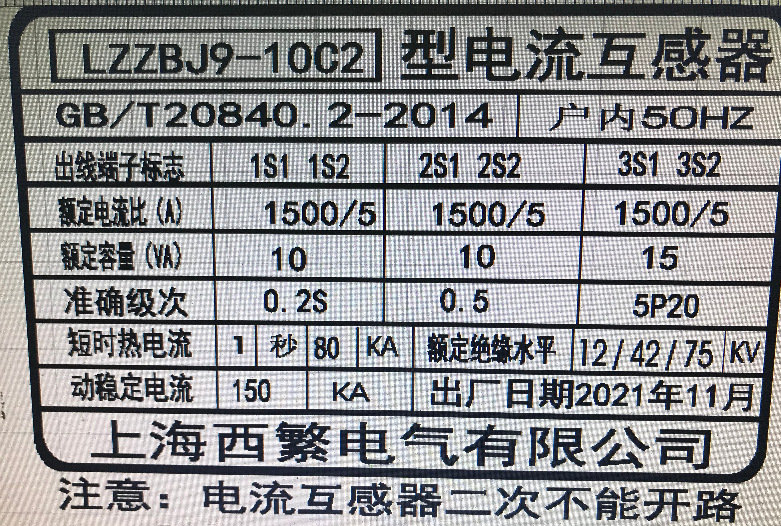 电流互感器LZZBJ9-10C 1200/5A,10P10/0.5 15/15/15VA,40kA/3s-阿里巴巴