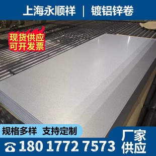 正品镀铝锌卷 DC51D+AZ 0.3-2.0 光伏支架 可加工 一张起售-阿里巴巴