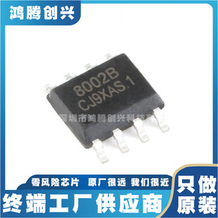 贴片 SC8002B SOP-8 3W 兼容LM4871 通用音频功放IC-阿里巴巴