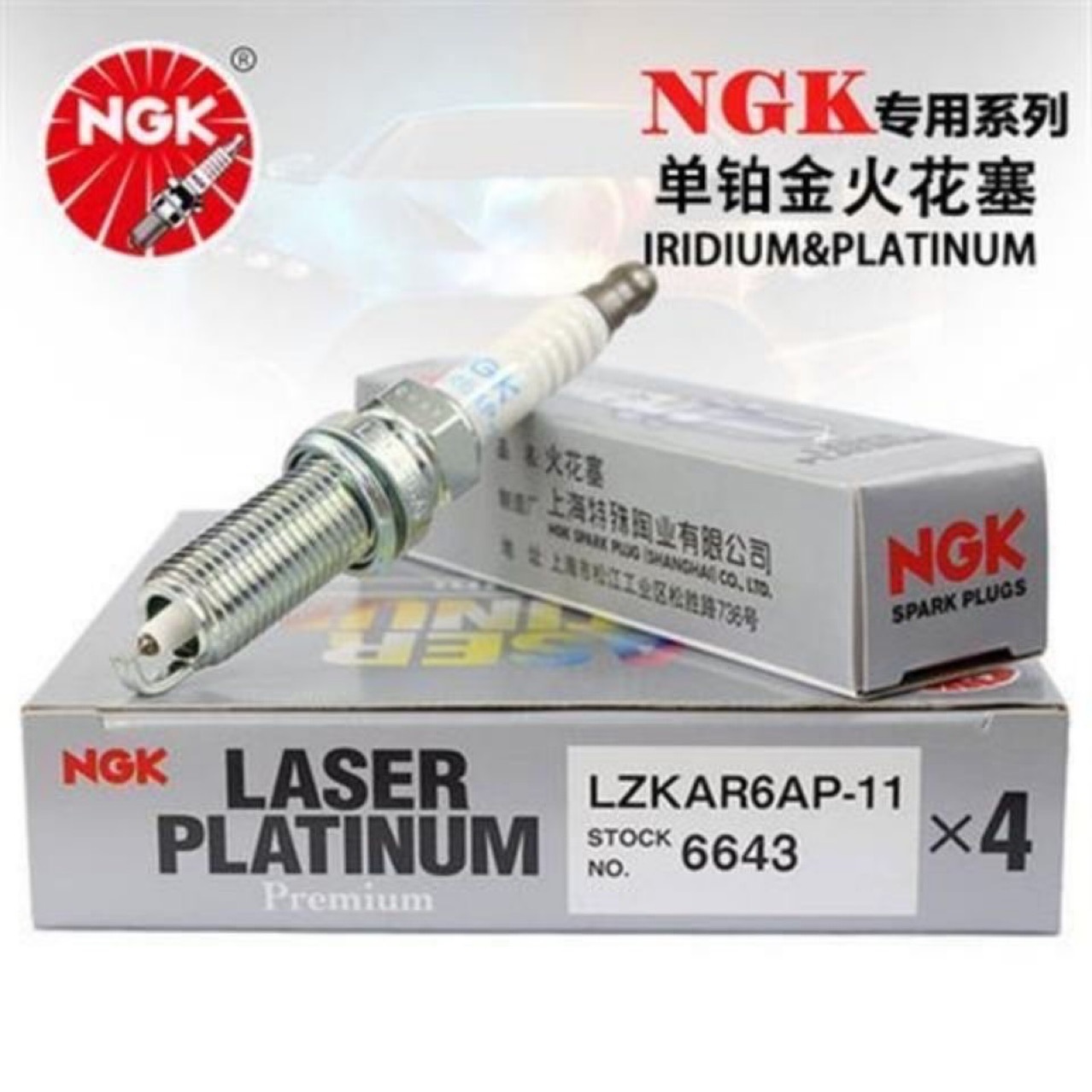 NGK火花塞LZKAR6AP-11 6643奇骏轩逸逍客天籁启辰骐达骊威NV200-阿里巴巴